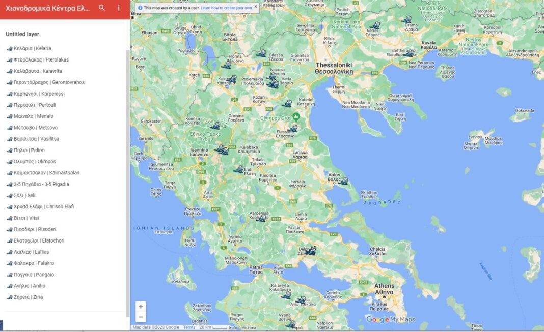 Τα 18 χιονοδρομικά κέντρα της Ελλάδας