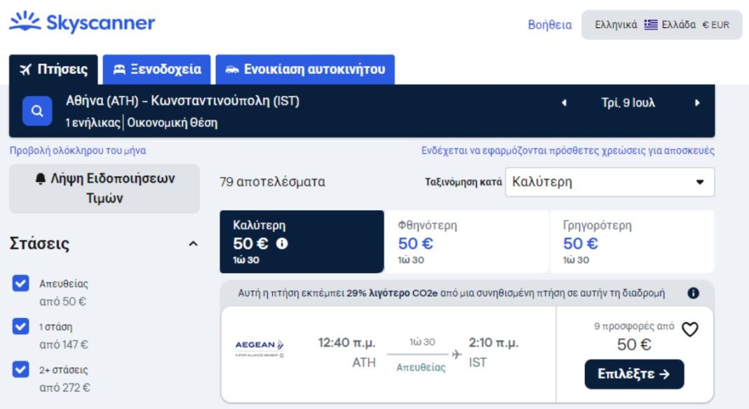 Κωνσταντινούπολη: Τα 15 καλύτερα πράγματα που μπορείτε να δείτε και να ...